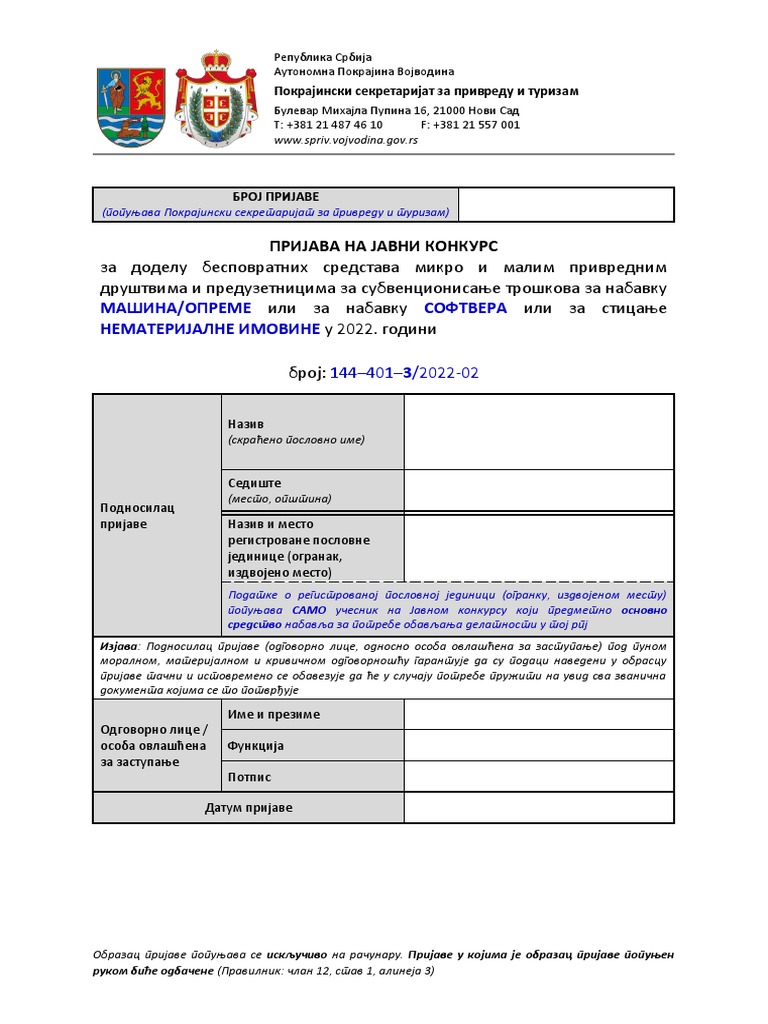 2022 MIO 1 PRIJAVNI OBRAZAC Masine I Oprema | PDF