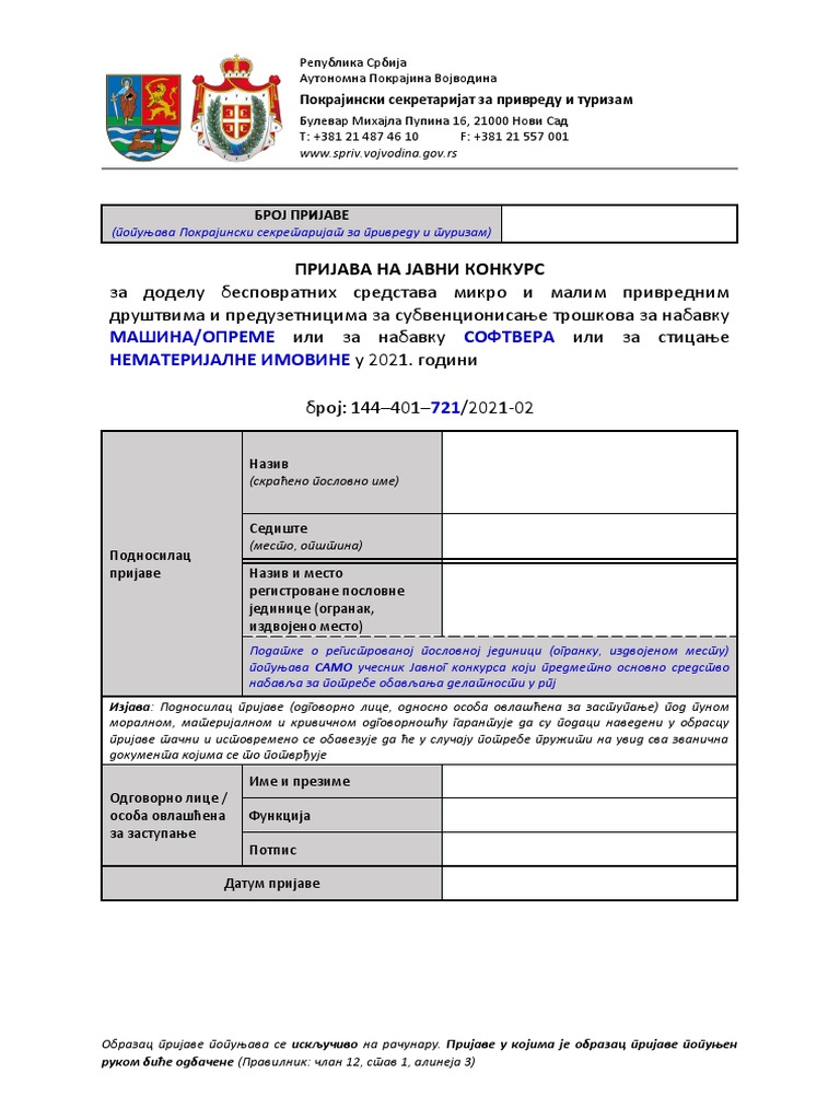 Prijavni Obrazac NABAVKA MASINA OPREME NEMATERIJALNE IMOVINE 2021 | PDF