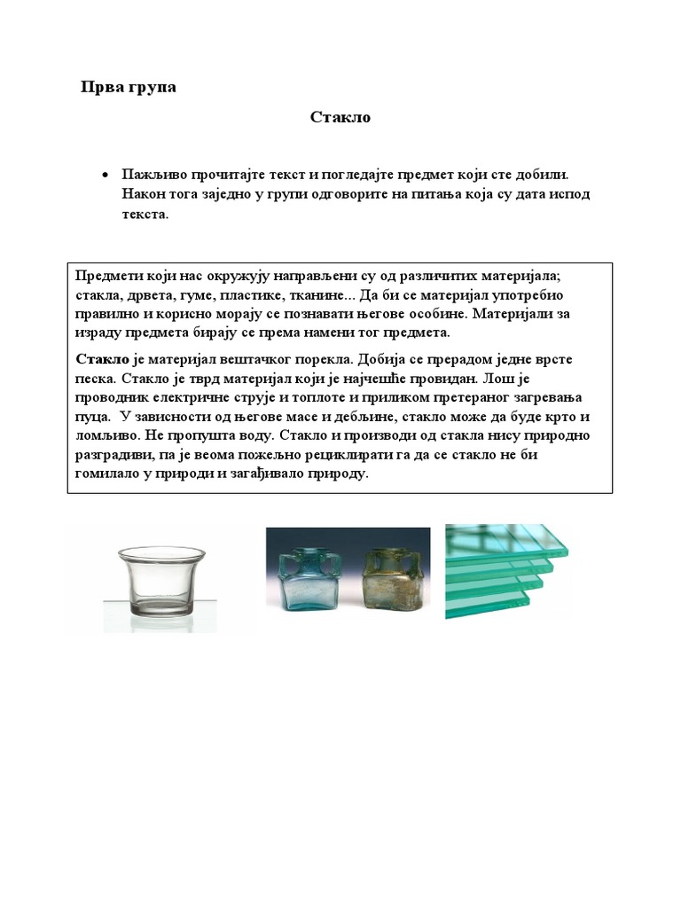 групе материјали и њихова својства | PDF