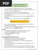 New Format TNPSC OMR Sheet - 2025 | PDF