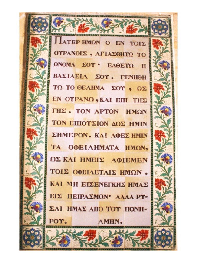 Our-Father-art-in-heavens-Lord's-prayer-greek | PDF