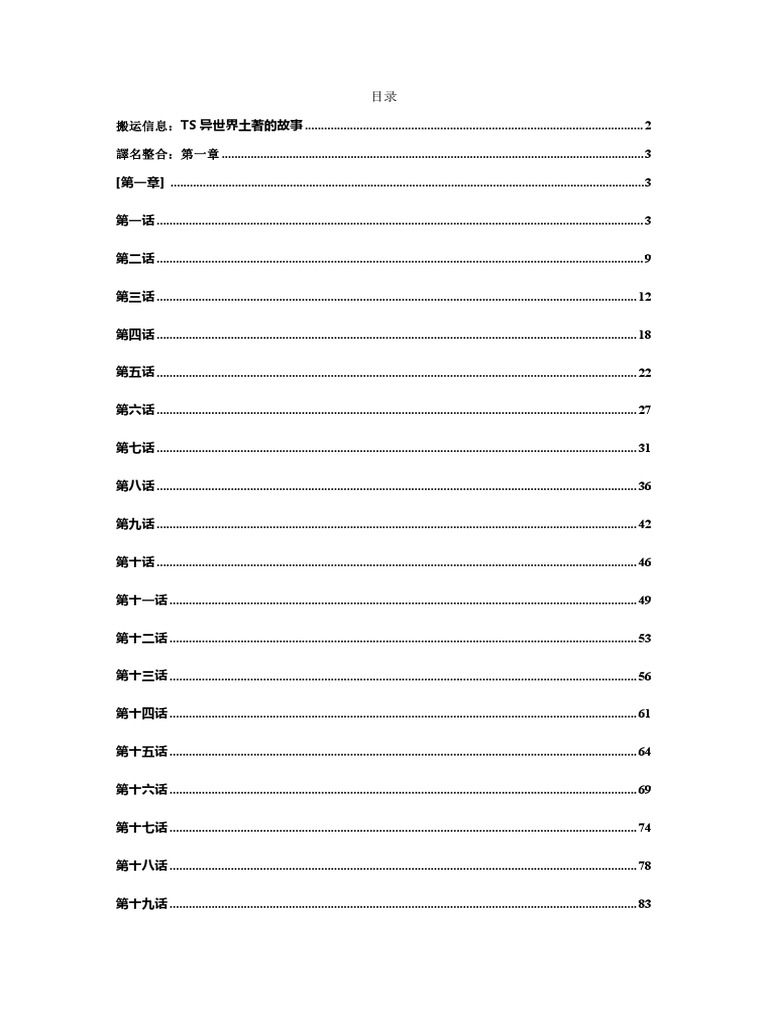 搬运1~35 PDF | PDF