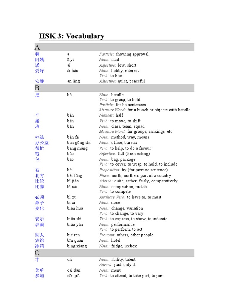 HSK 3 | PDF | Verb | Adverb