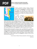 ΦΡΟΝΤΙΖΩ ΓΙΑ ΤΗ ΔΙΑΤΡΟΦΗ ΚΑΙ ΤΗΝ ΥΓΕΙΑ ΜΟΥ | PDF