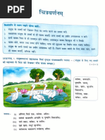 Padhbandh Worksheet | PDF