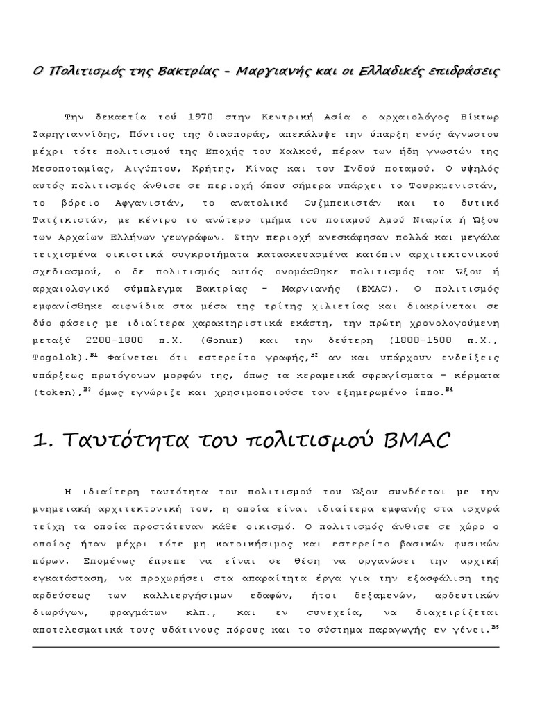 Paper GR v5 Bmac | PDF