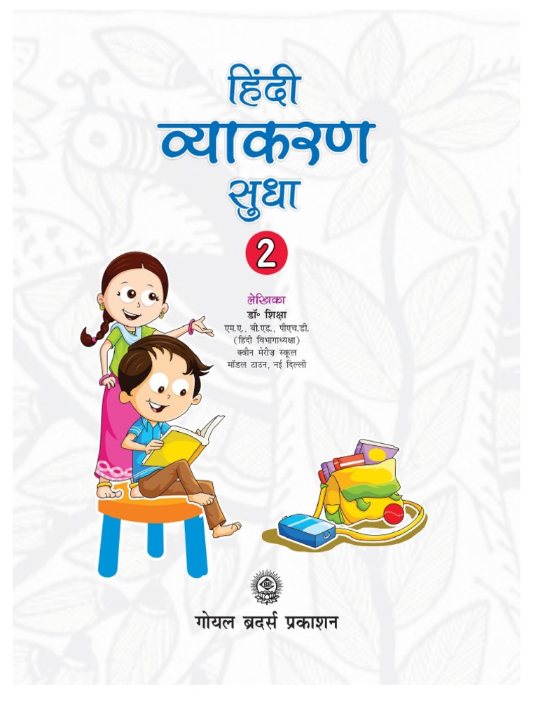 Hindi Vyakaran Sudha 2 PDF | PDF