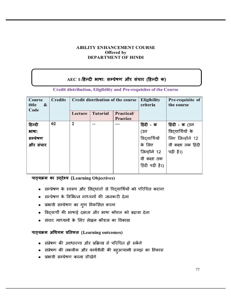AEC SYLLABUS Du | PDF