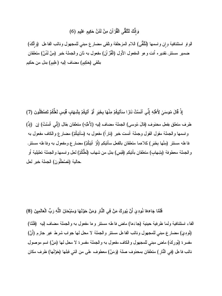 Arabic Project | PDF