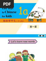 LingoAce欢乐伙伴3A课本（高华） | PDF