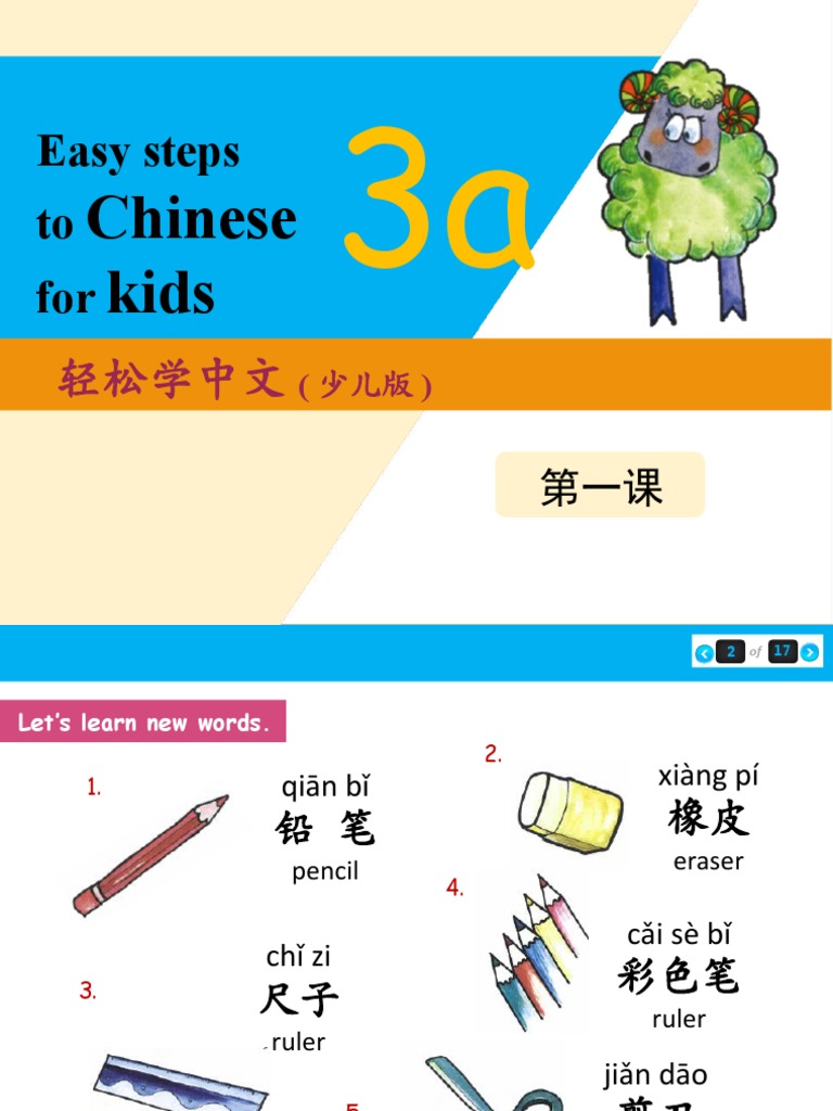 An Introduction to Basic Chinese Vocabulary and Sentence Structures for ...