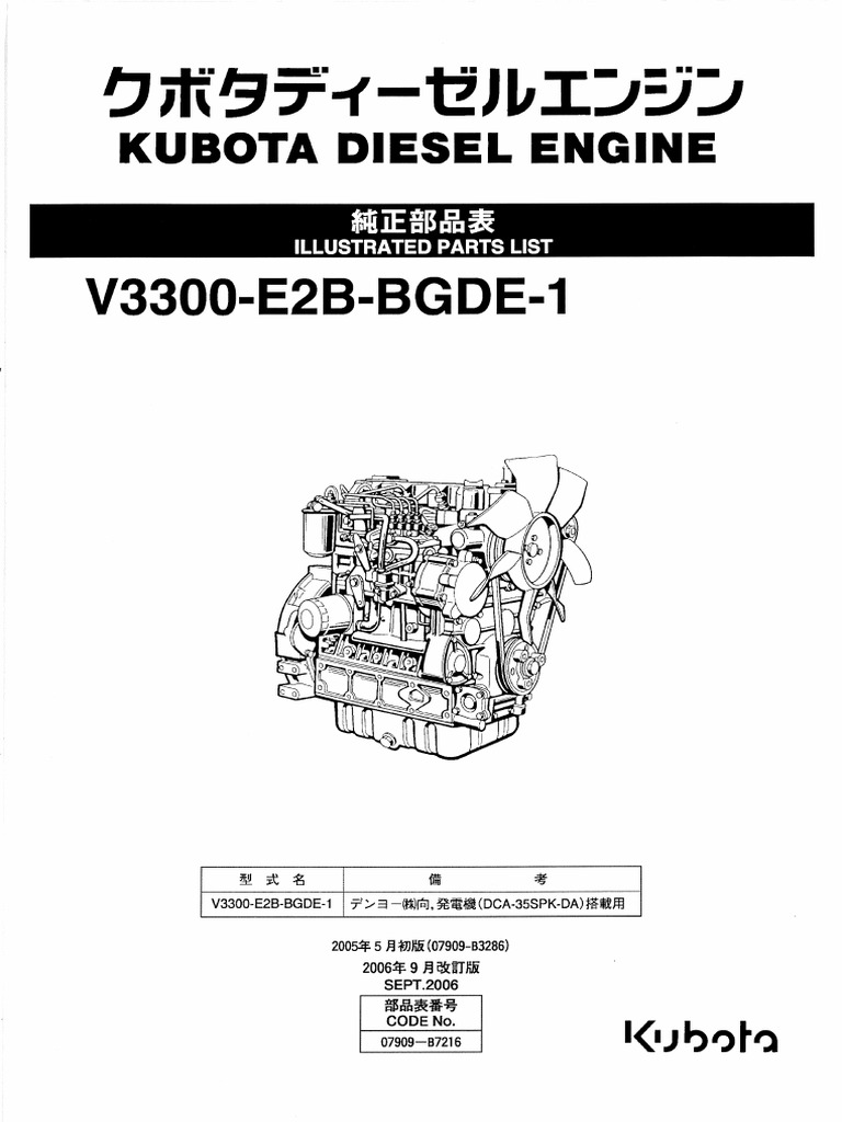 V3300-EB - Part List | PDF