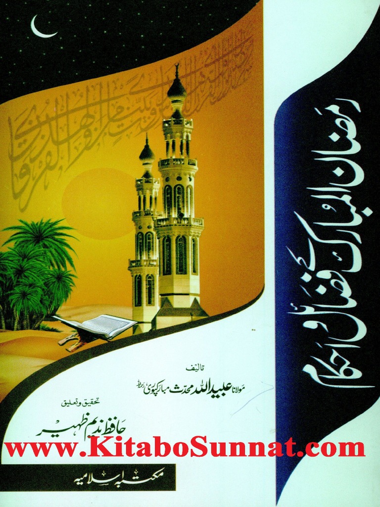Ramazan Ul Mubarak K Fazial W Ahkam PDF | PDF