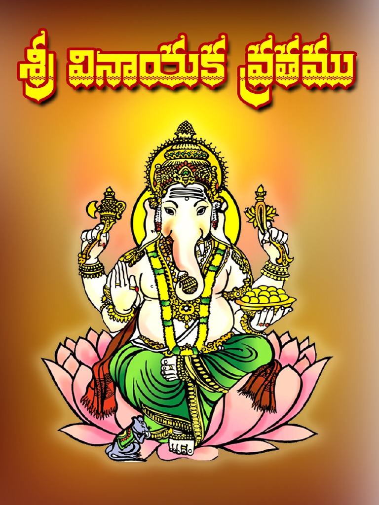 Sri Vinayaka Vratham | PDF