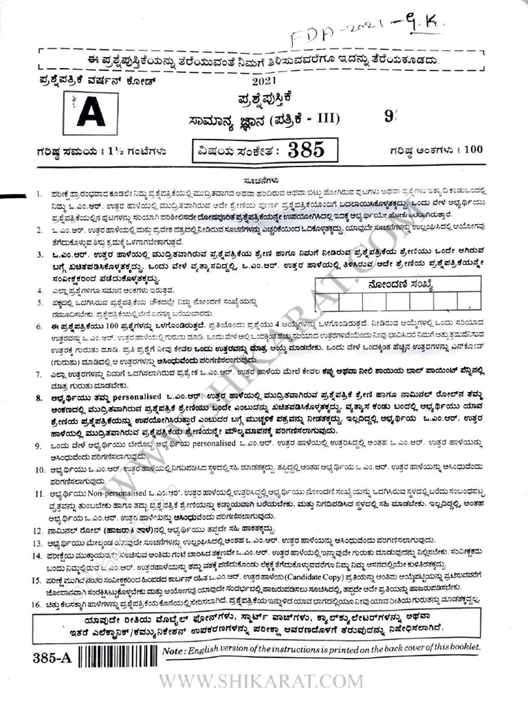 Fda GK Kannada Version Question Paper 28 02 2021 PDF | PDF | Internet ...