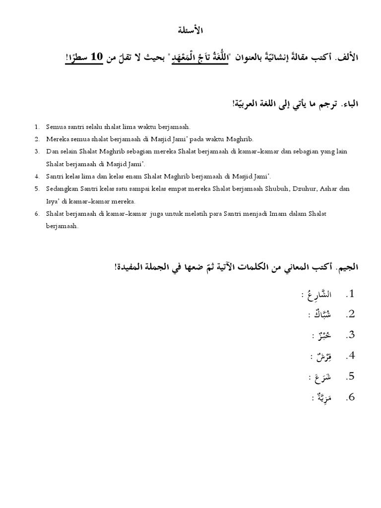 Soal Insya' 1 Intensif B Pa 2023 | PDF