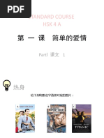HSK 1 Textbook Answer Keys | PDF