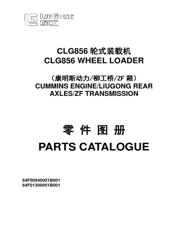 LIUGONG Wheel Loader CLG856 General Parts Catalog | PDF