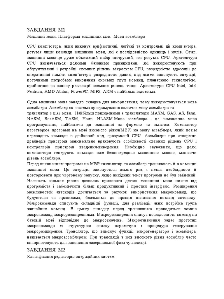 MKR OS 41 Lytovchenko 11ki12 | PDF