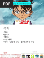 Ottoke Song (오또케송) | PDF