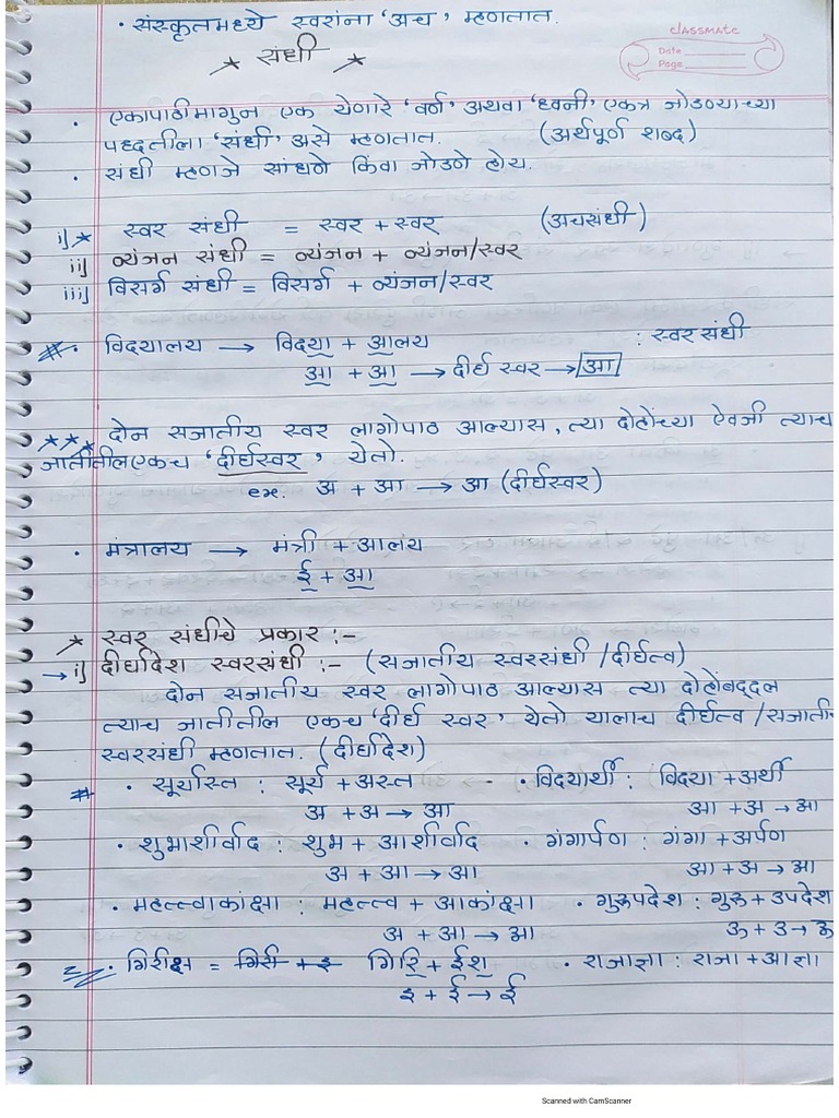Sandhi PDF | PDF