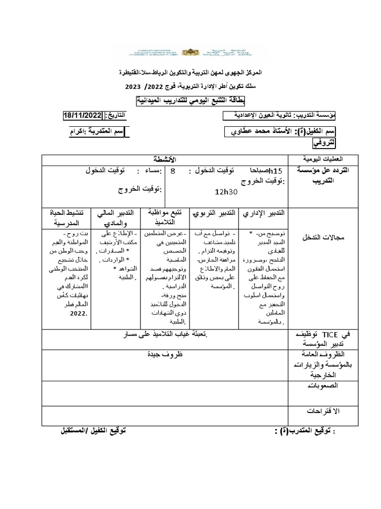 Ikrame Formation 3 | PDF