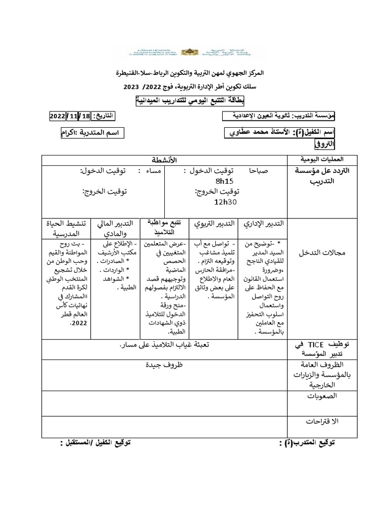 Ikrame Formation 3 PDF | PDF