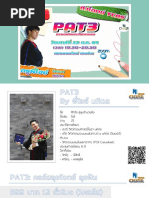 แนวข้อสอบคัดเลือกเข้า ม.1 วิชาวิทยาศาสตร์ โรงเรียนจุฬาภรณ์ ชุดที่ 1 (30 ข้อ) | PDF