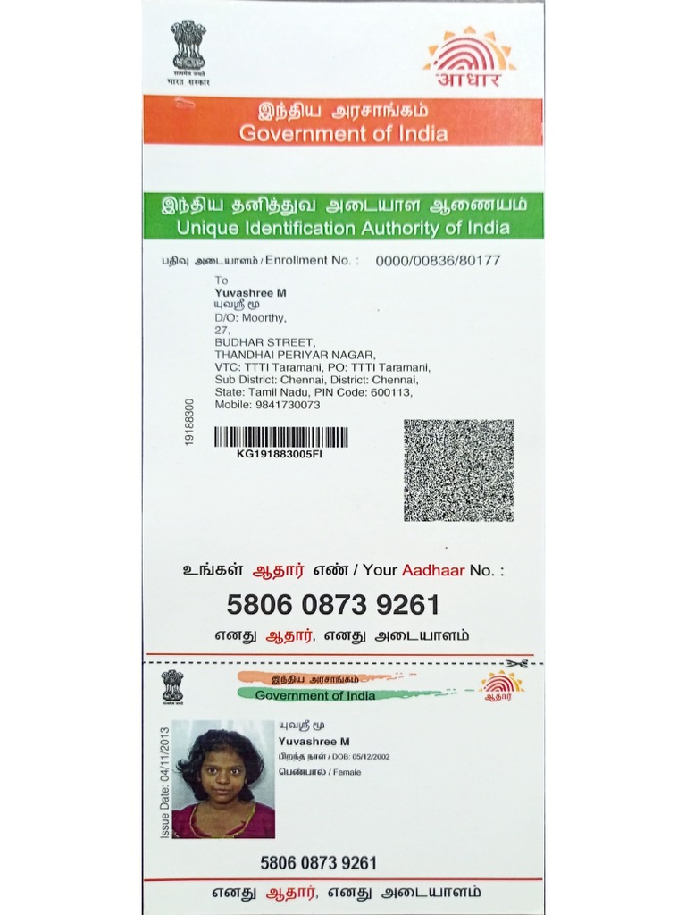 Aadhar Yuvashree | PDF