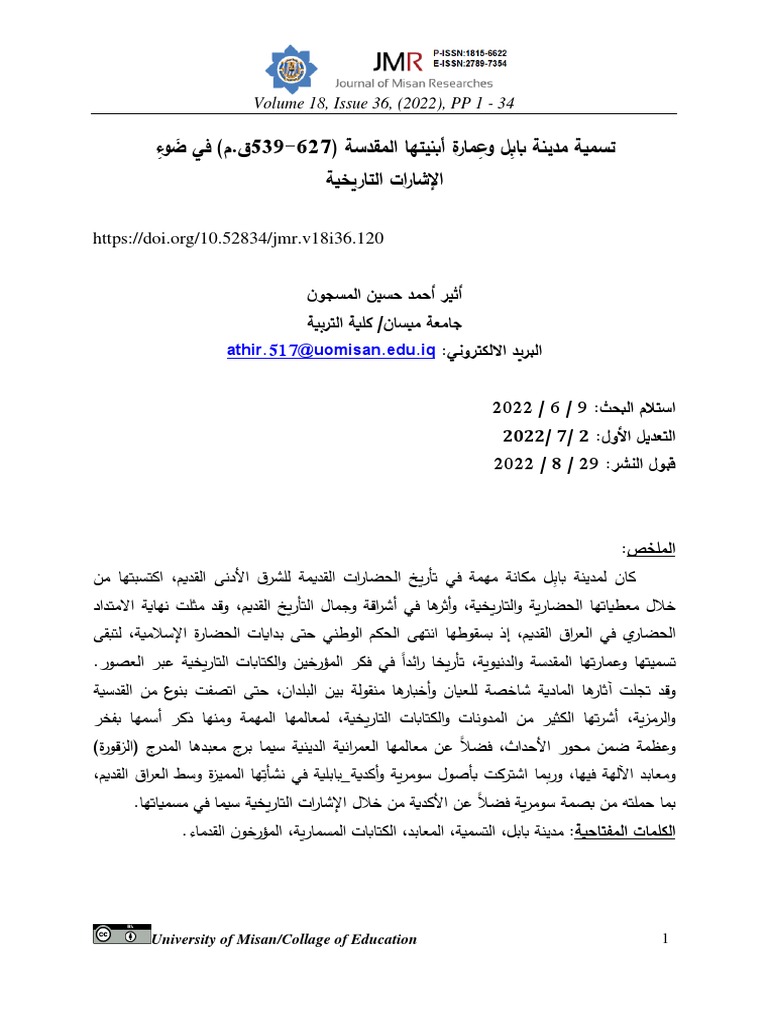 120-Article Text-257-2-10-20221225 PDF | PDF