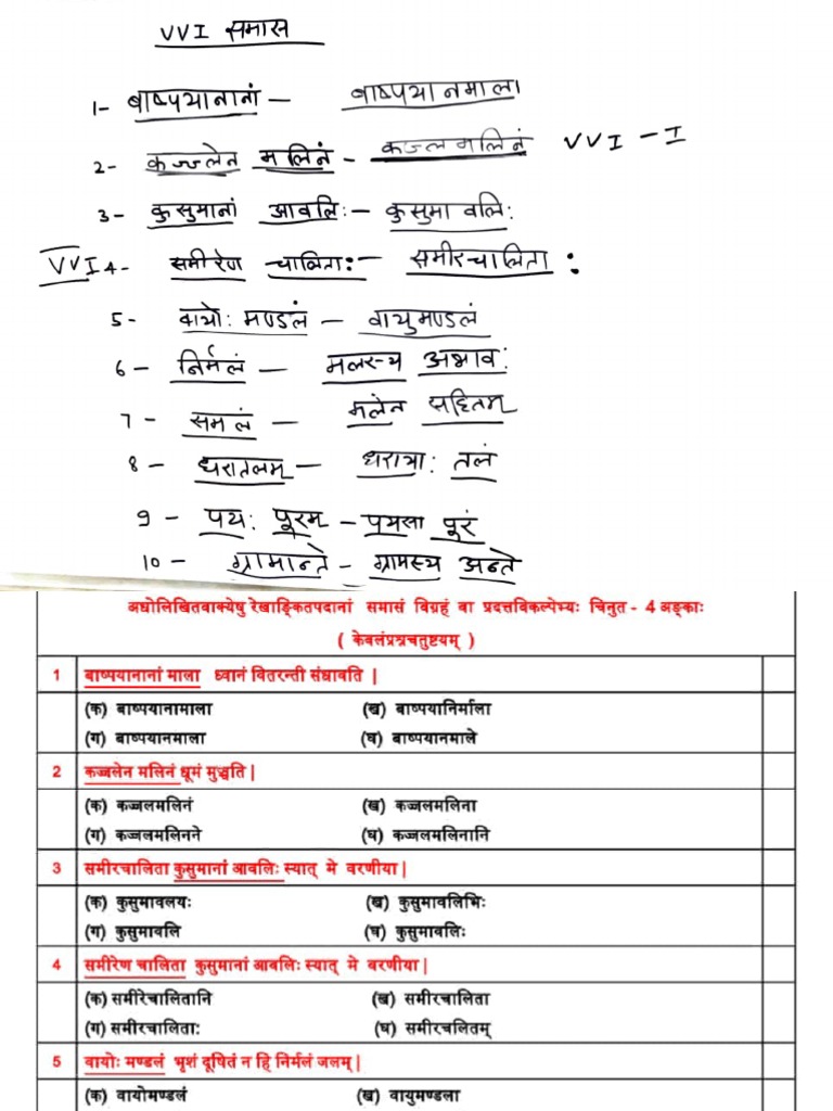 Samas Class 10 Sanskrit Master Sahab | PDF