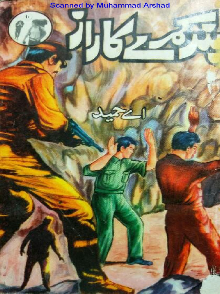 Scanned by Muhammad Arshad | PDF