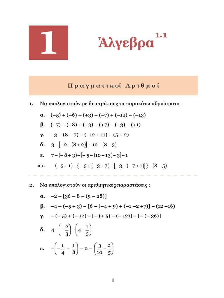 Cgym - Alg k1 Exe1 PDF | PDF