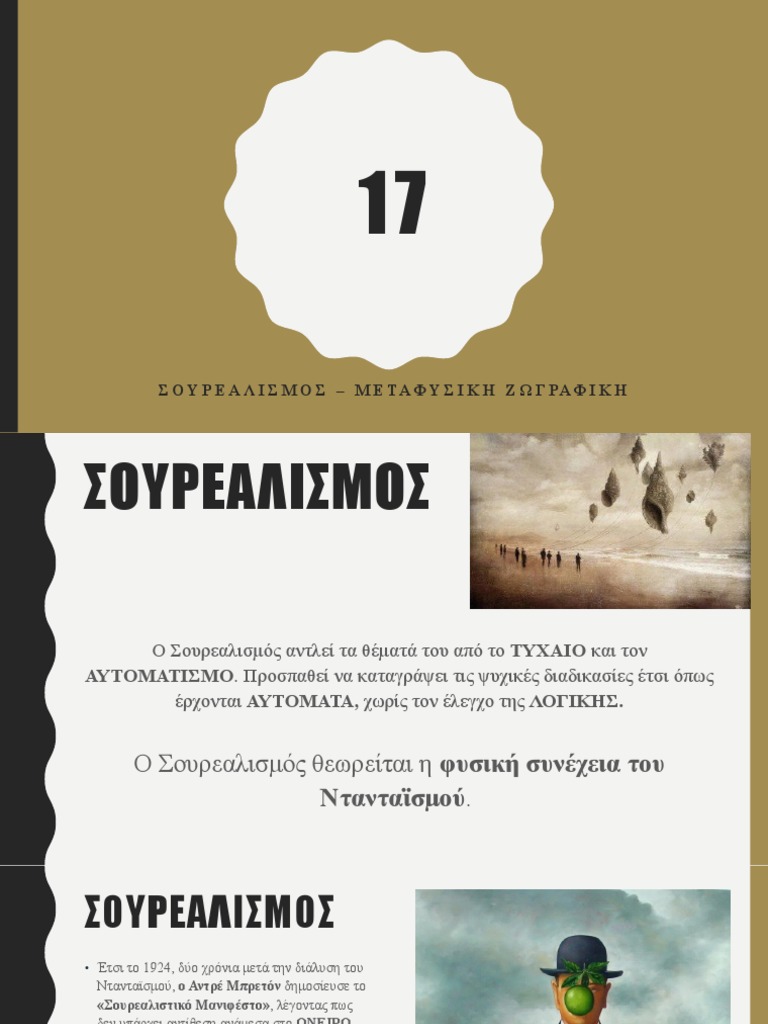 17 ΣΟΥΡΕΑΛΙΣΜΟΣ | PDF