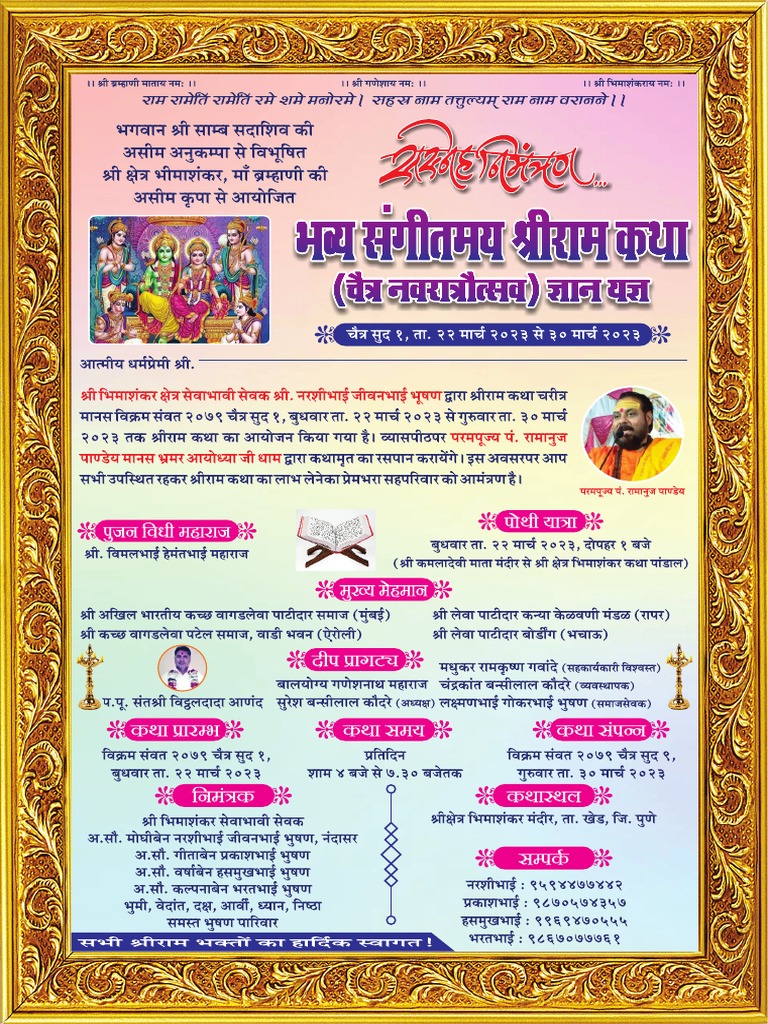 Shri Ram Katha - Invitation | PDF