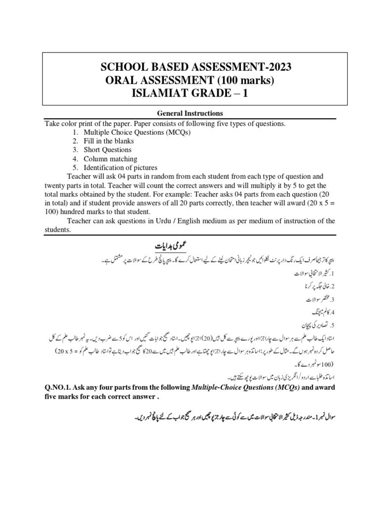 G1 Isl Key PDF | PDF