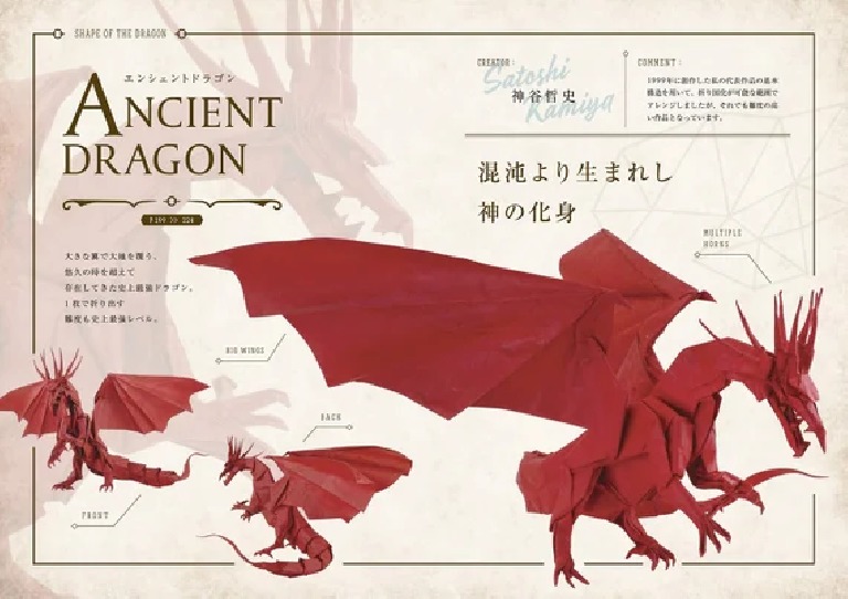 Ancient Dragon 2.0 Demo Image | PDF