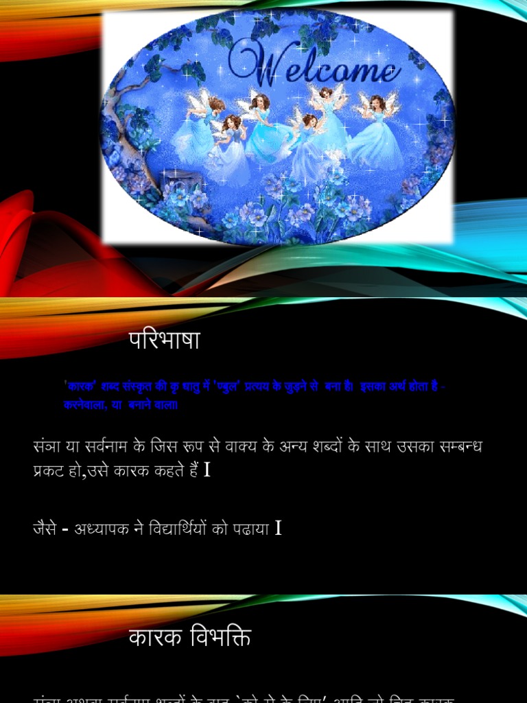 PPT कारक | PDF