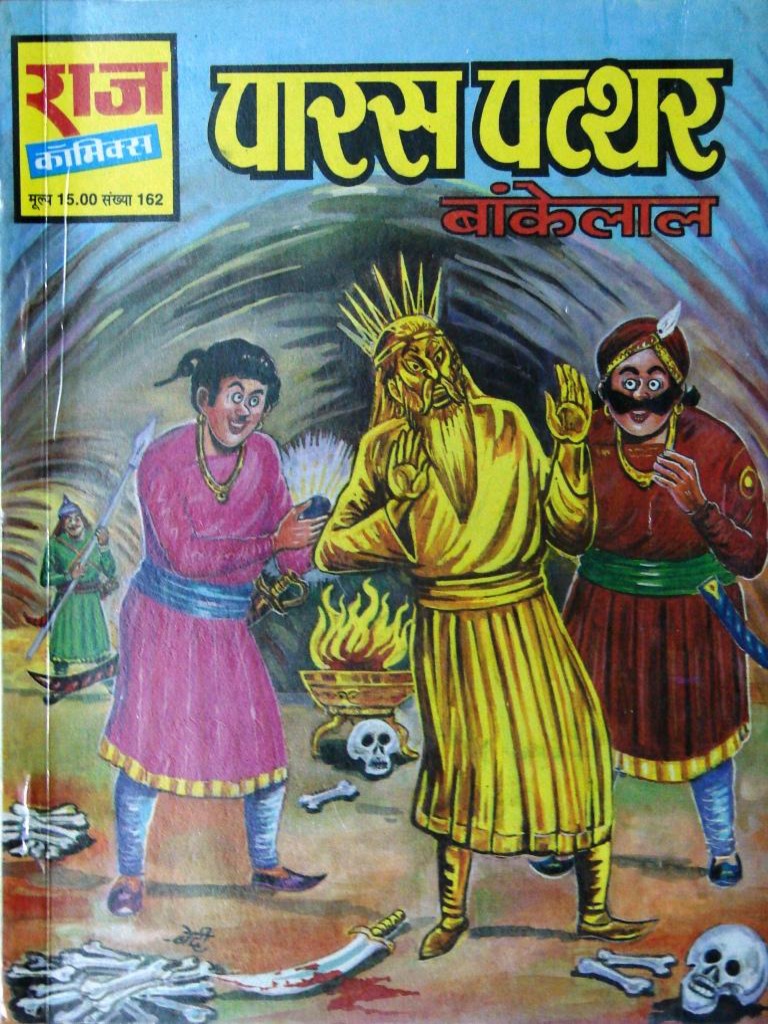 008-Paras - Pathar | PDF