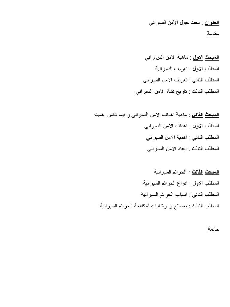 العنوان | PDF