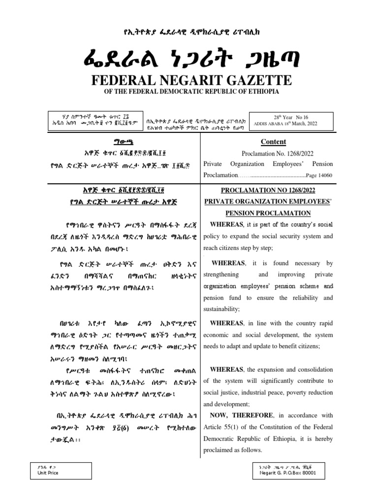 Private Employee Pension Proclamation-1268-2022 PDF | PDF