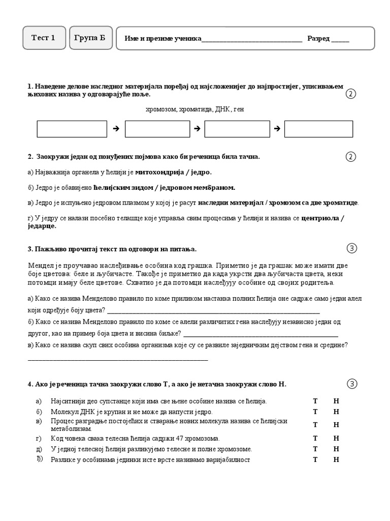 Test 1B - Nasledjivanje I Evolucija - Bio 7 | PDF