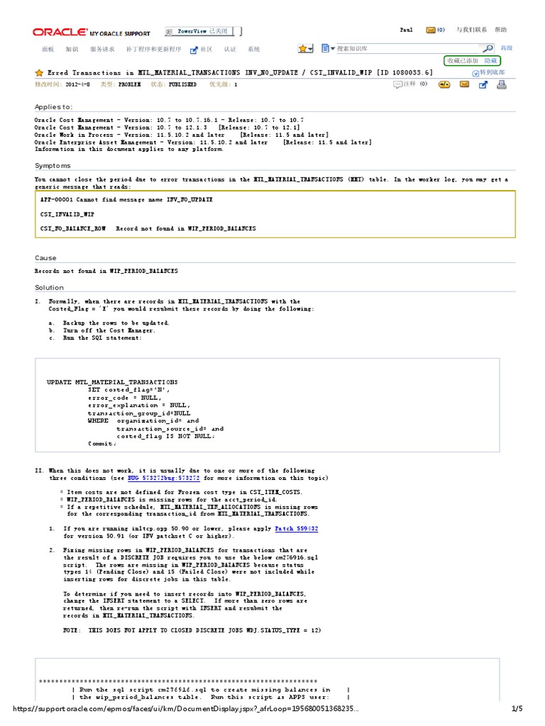 工单缺失期间 | PDF | Software Bug | Oracle Corporation
