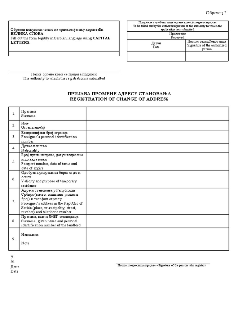 12 Dokument Obrazac Promena Adrese Stanovanja | PDF