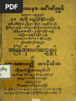 Grade5 Myanmar | PDF