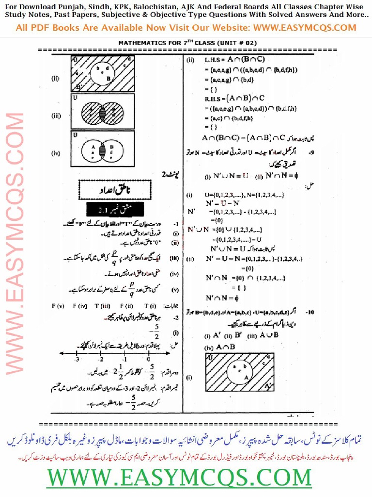 Class 7th Math Unit 2 PDF | PDF