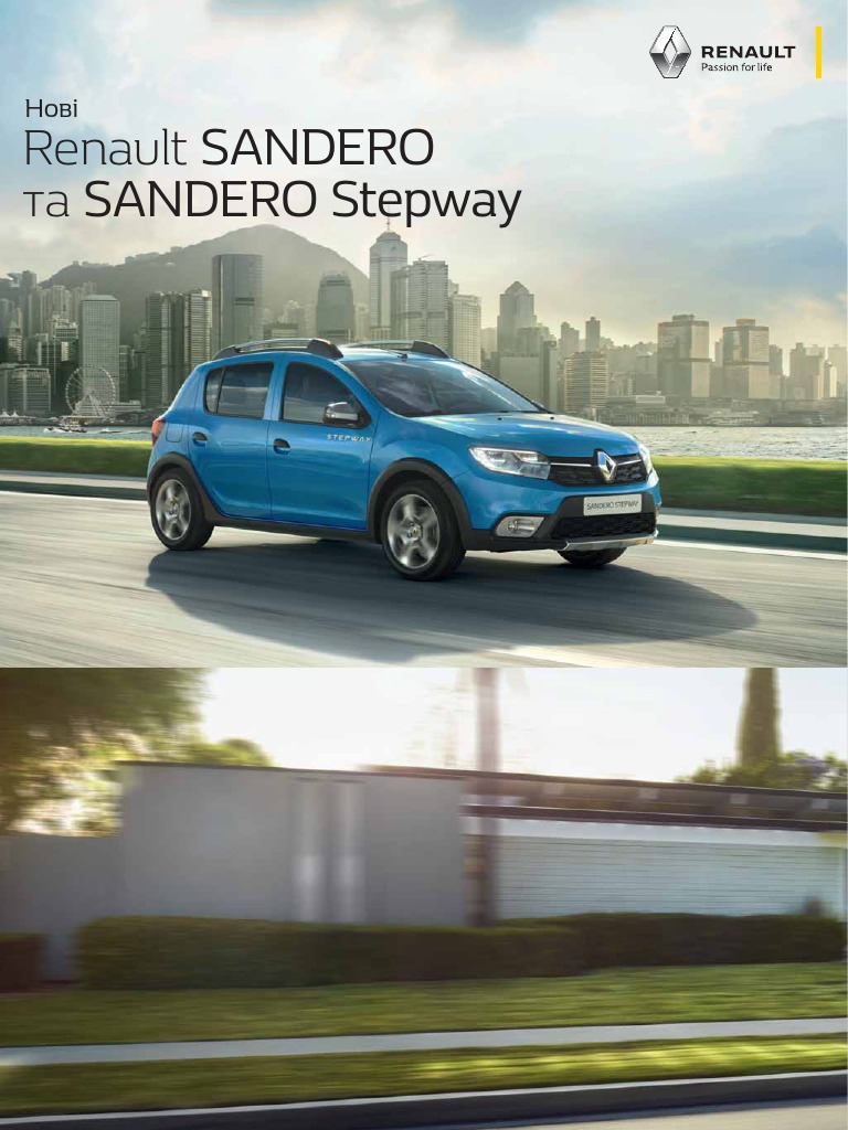 Sandero Brochure | PDF