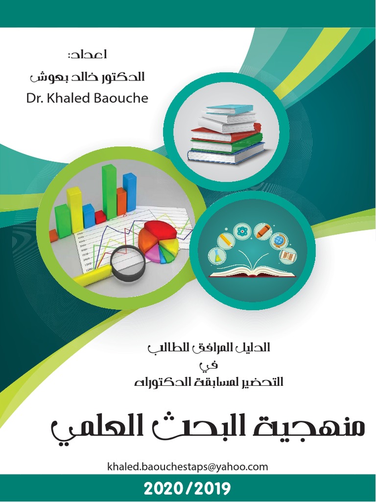 Orca Share Media1615615279423 6776381628945513604 PDF | PDF