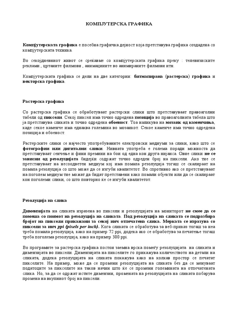 Kompjuterska Grafika | PDF