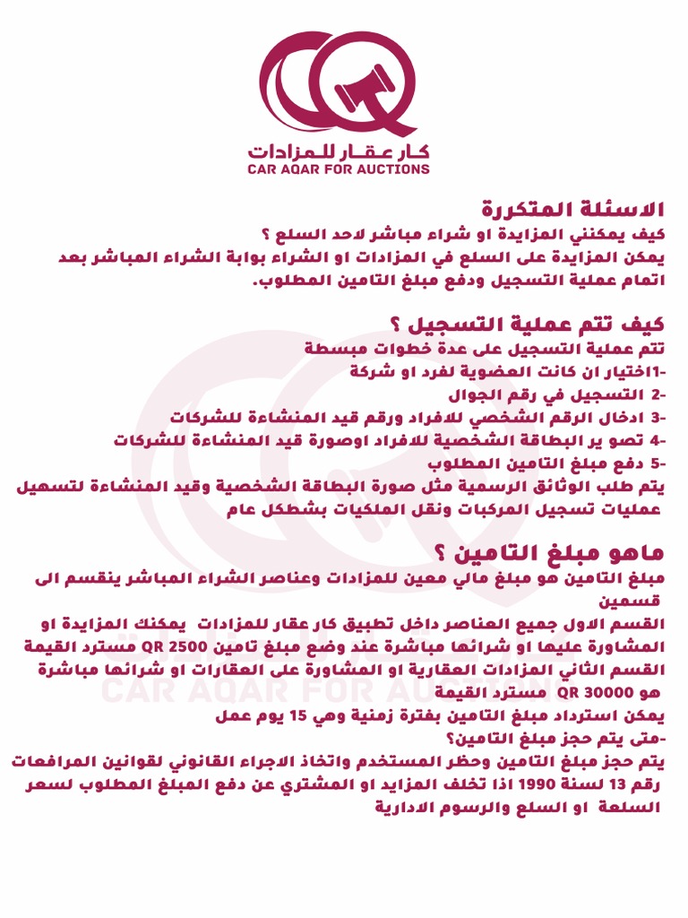 Car Aqar Regulations | PDF